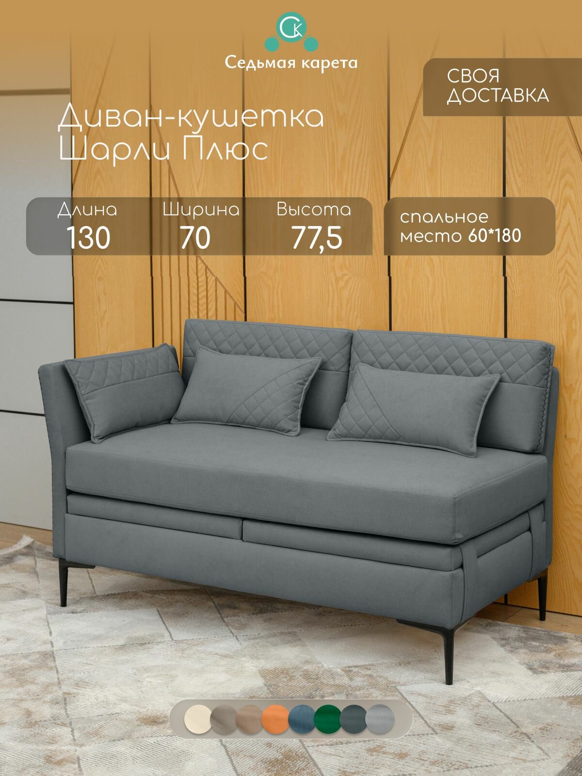 Кушетка диван Шарли плюс 130х71,5х70 см, раскладная еврокнижка односпальная с ящиком. Ткань Велюр-Мелисса 35 цвет темно-серый, угол левый.