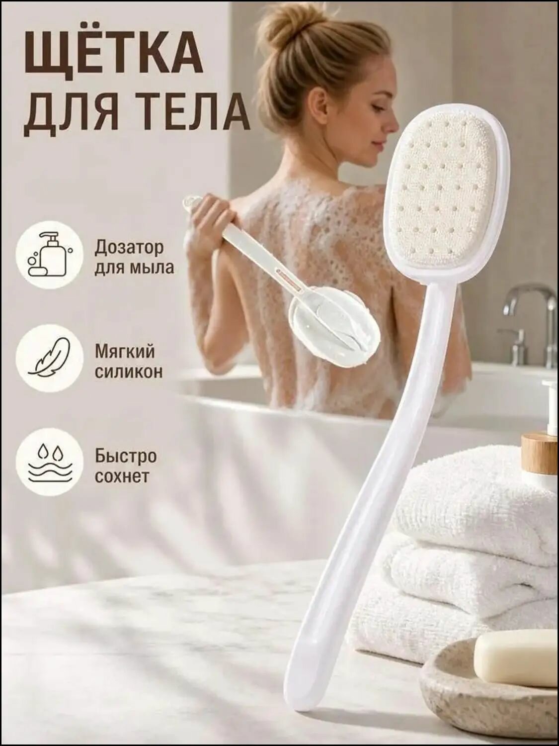 Щетка для сухого массажа синтетическое волокно