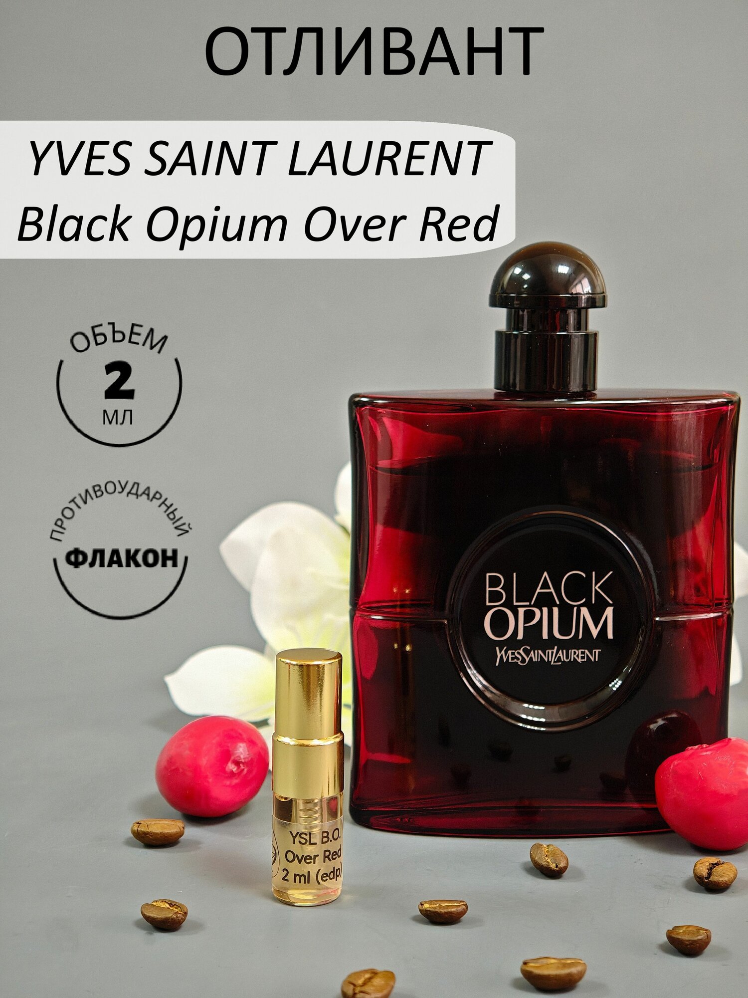 Удобный Формат Вода парфюмерная Black Opium Over Red 2 мл