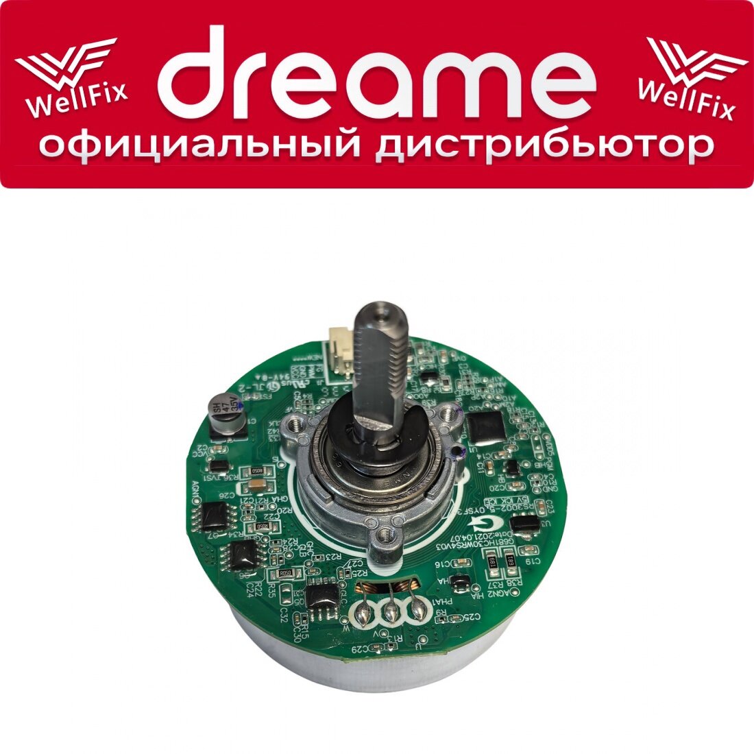 Двигатель Dreame H40