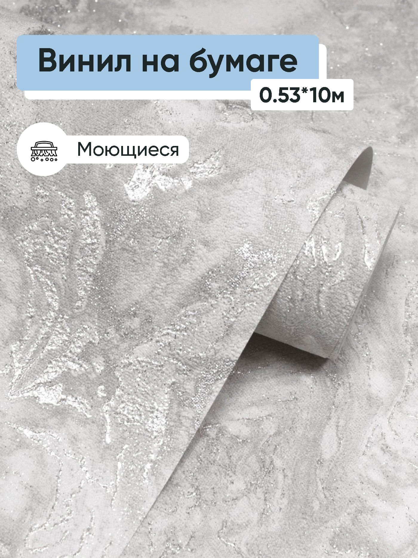 Обои винил на бумаге Белвинил Стихия 12 0.53*10м