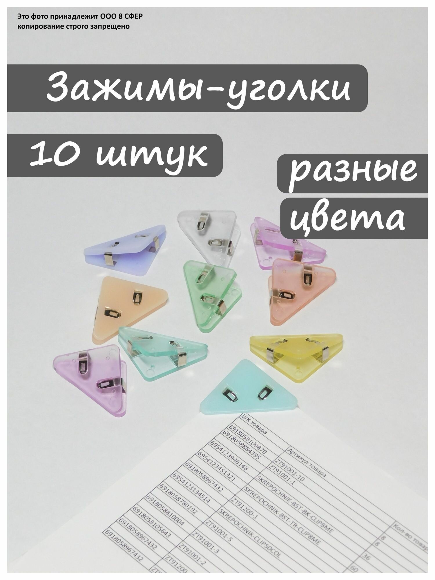 Зажим для бумаги, 10 шт. зажимы для бумаг бумажные зажимы
