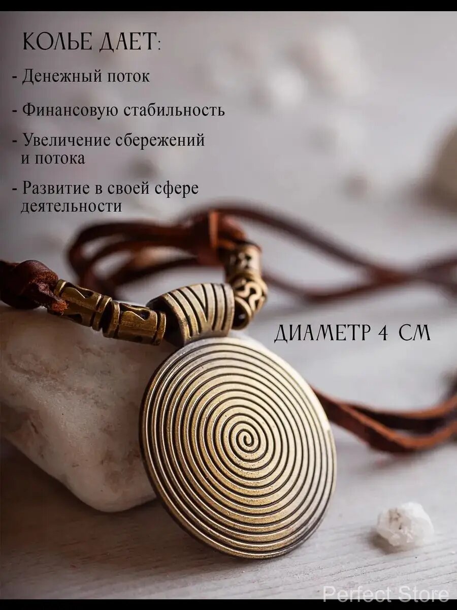 Бусы