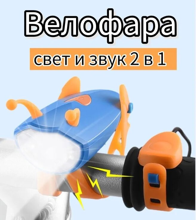 Фонарь для велосипеда, яркая велофара с USB-зарядкой, 5 режимов, влагозащищенный — фото 1