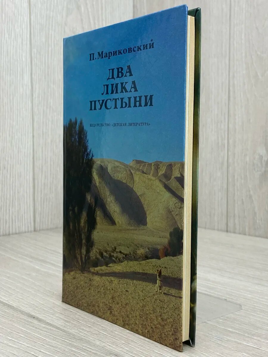 Два лика пустыни — фото 1