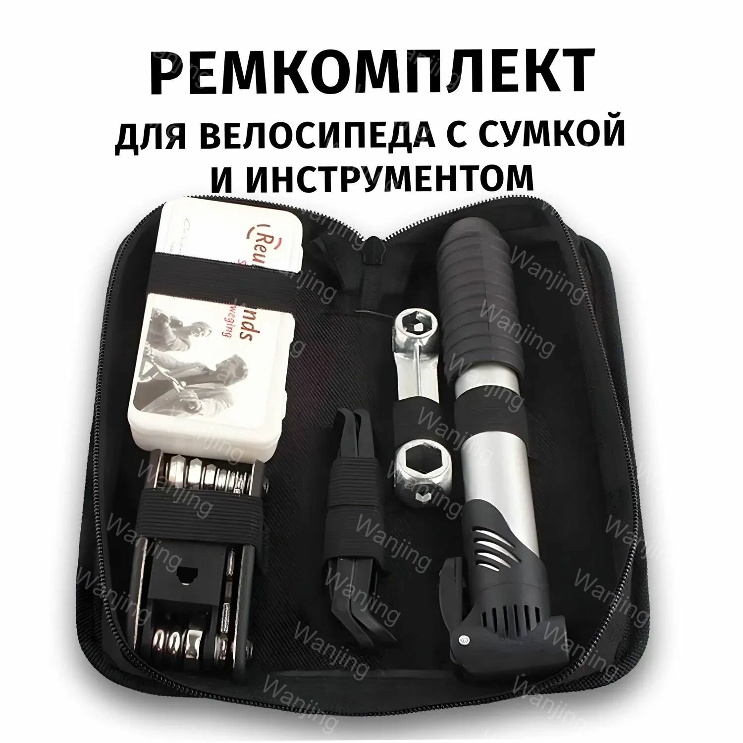 Ремкомплект для велосипеда с сумкой и инструментом