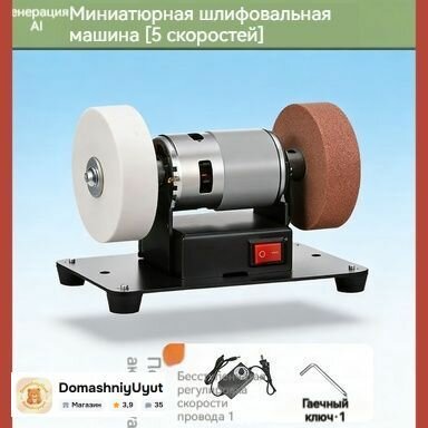Электроточило настольное мини, Шлифмашина для заточки ножей, ножниц и сверл, Полировка и удаление ржавчины, Р универсальное точило для дома компактное