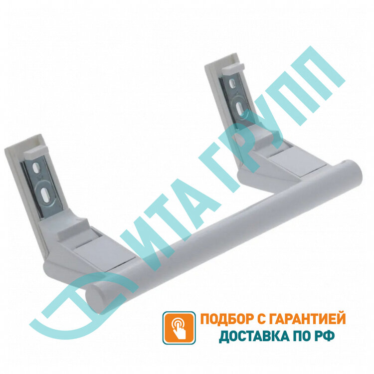 Ручка холодильника Liebherr белая, L210, комплект 2 шт, 9096036