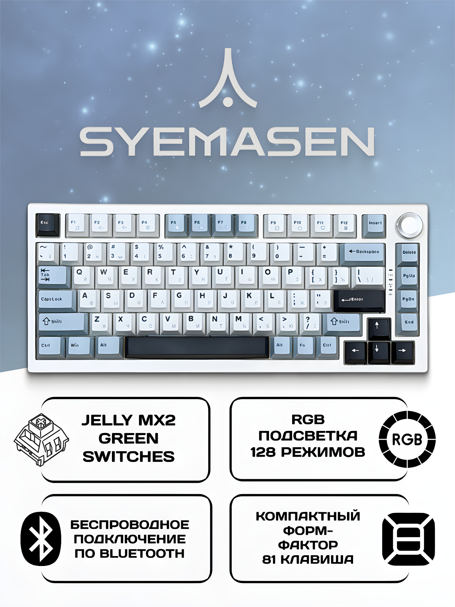 Беспроводная механическая клавиатура F75 Syemasen "Betsuno" | Игровая | RGB подсветкой | Cherry MX 2 Green Switch