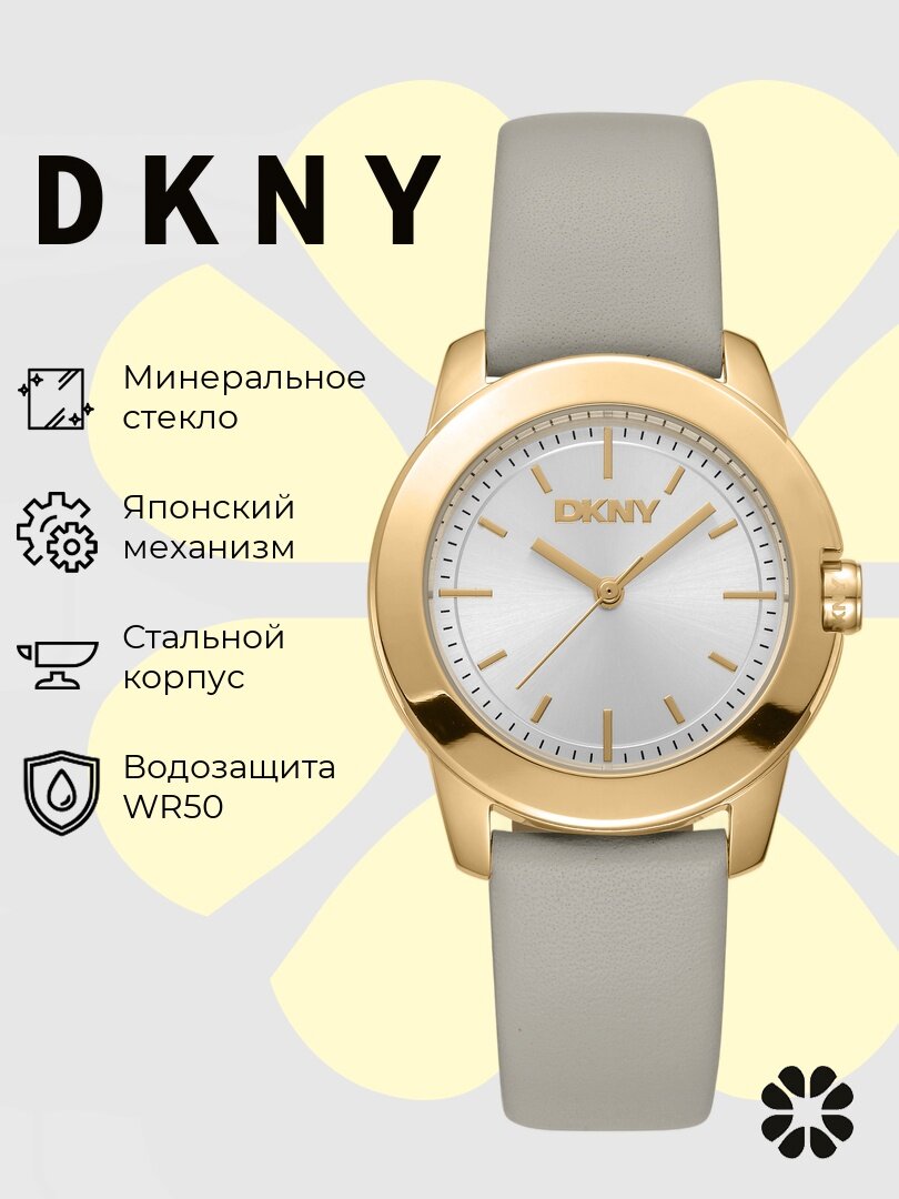  DKNY