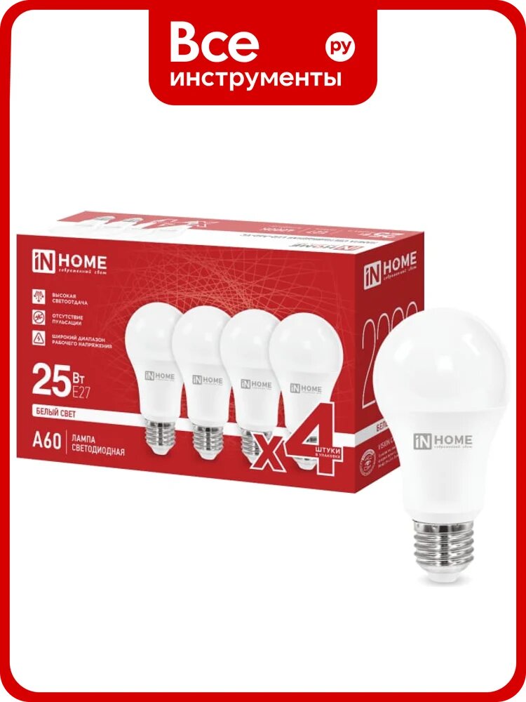 Лампа светодиодная IN HOME LED-A60-VC 4PACK 25Вт 230В Е27 4000К 2380Лм (4шт./упак) 4690612063072