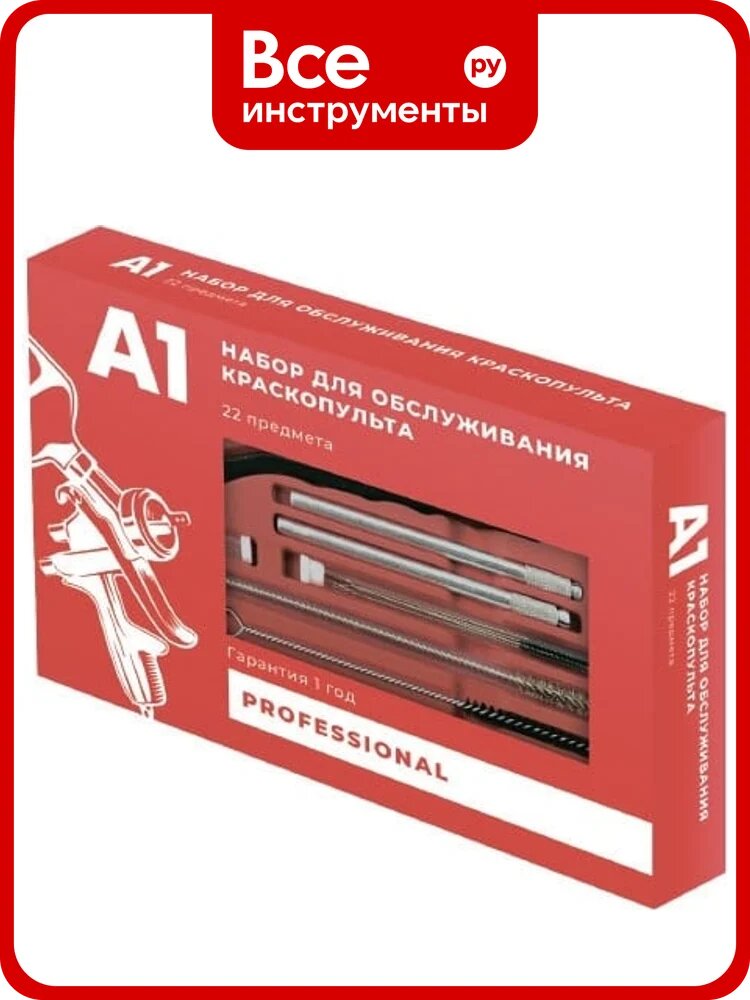 Набор для чистки краскопультов из 22 предметов Clean Set A1 100CS-22