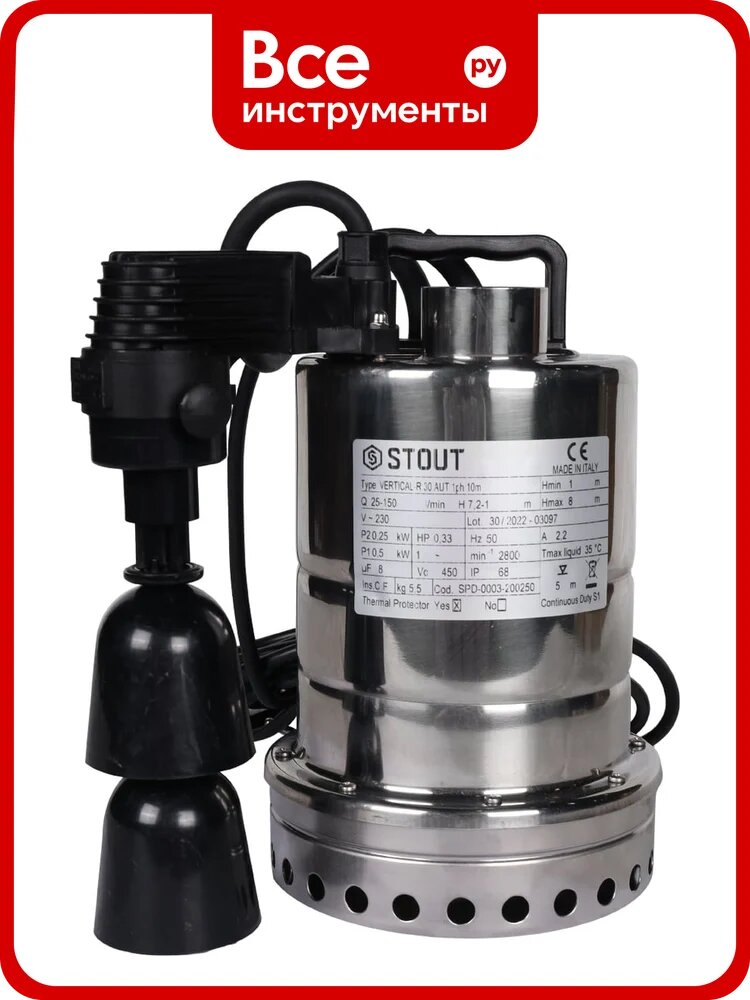 Дренажный насос с вертикальным поплавком STOUT Spd-0003-200250 RG0091CN917S67