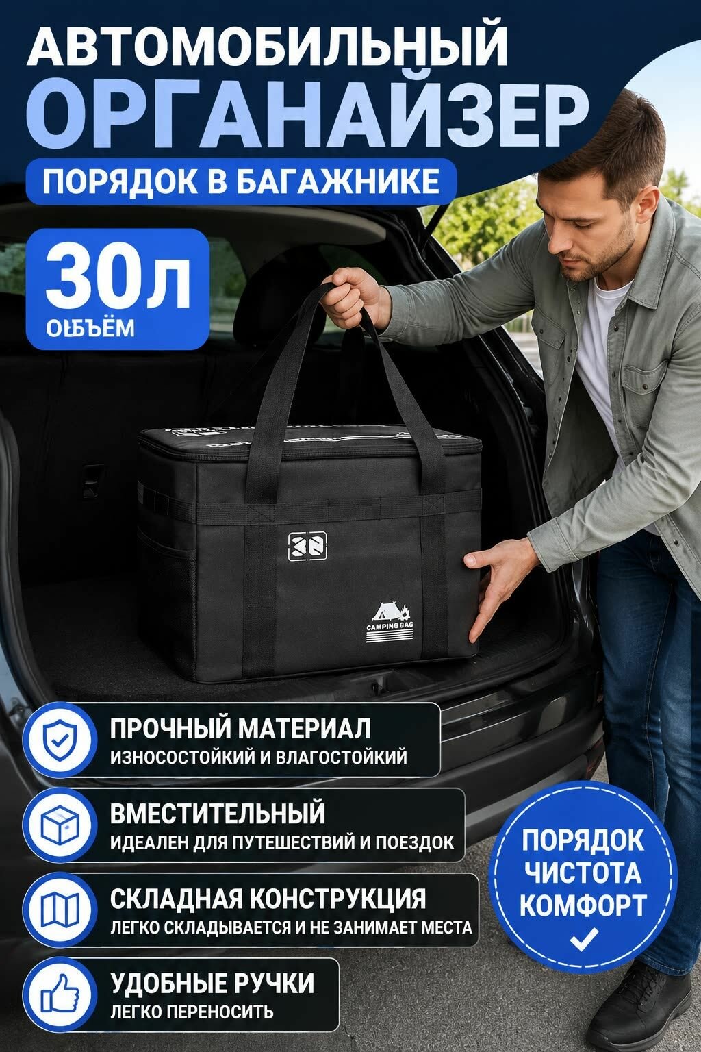 Сумка органайзер автомобильная, чёрный, вместительный, термоизоляция для активного отдыха хаки повседневный