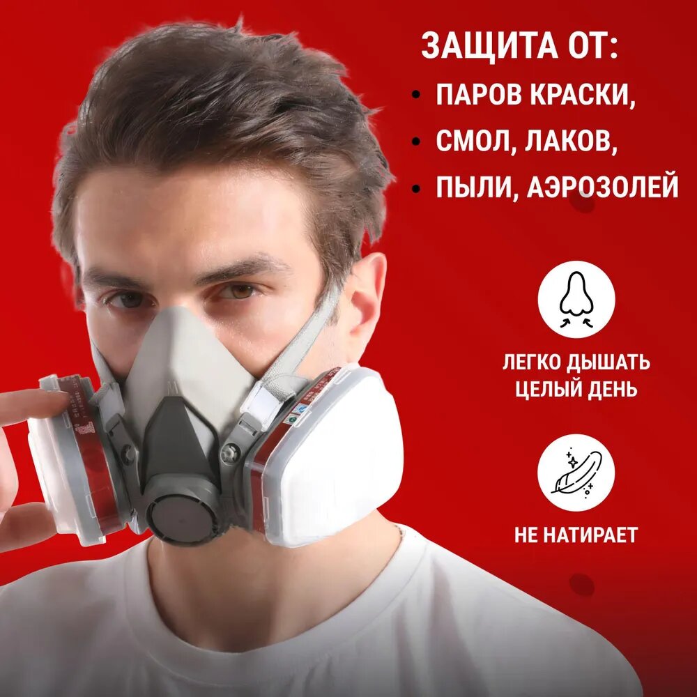 Респиратор профессиональный, FFP1, размер M, 1 шт.
