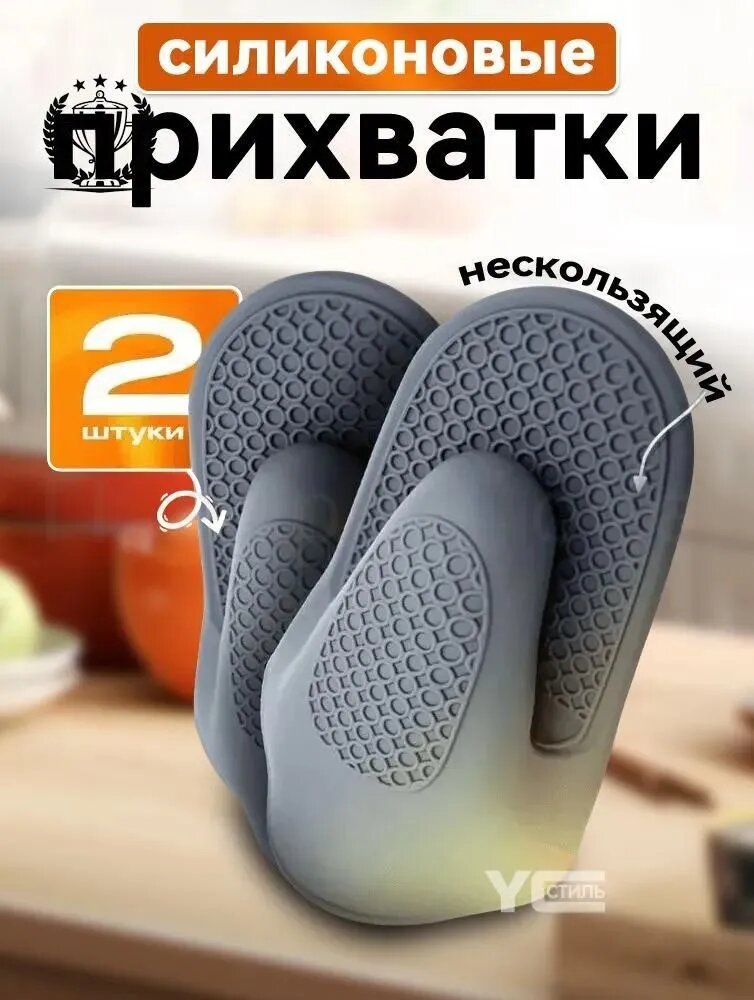 Силиконовые прихватки рукавицы для кухни, серый металлик, 2 шт.