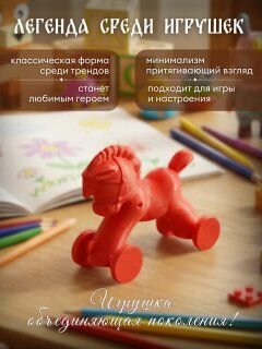 Лошадка — фото 1
