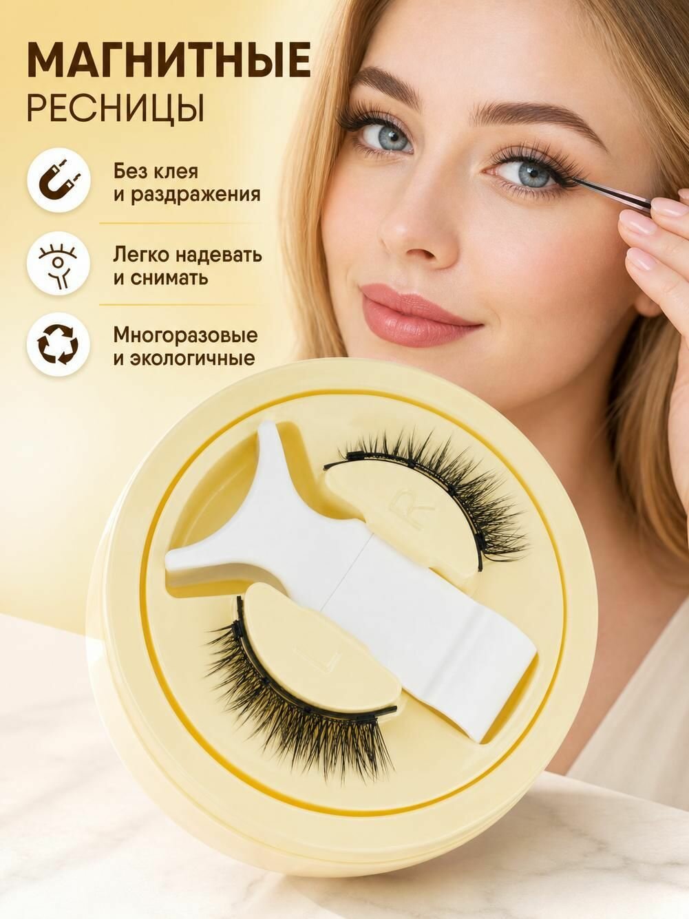 Пара многоразовых магнитных накладных ресниц