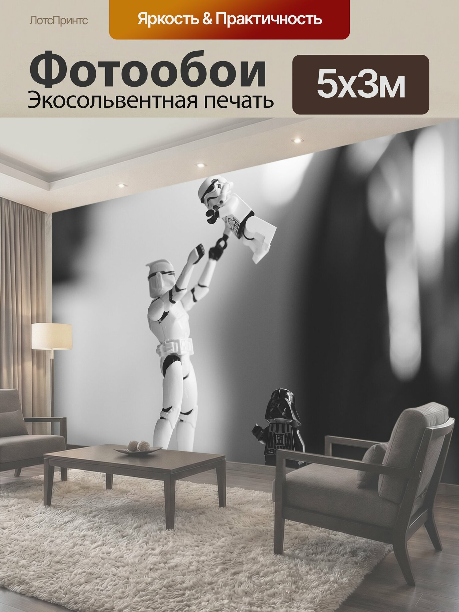 Фотообои "Персонажи, крупный план, дарт вейдер" 500x300 см. экосольвентная печать
