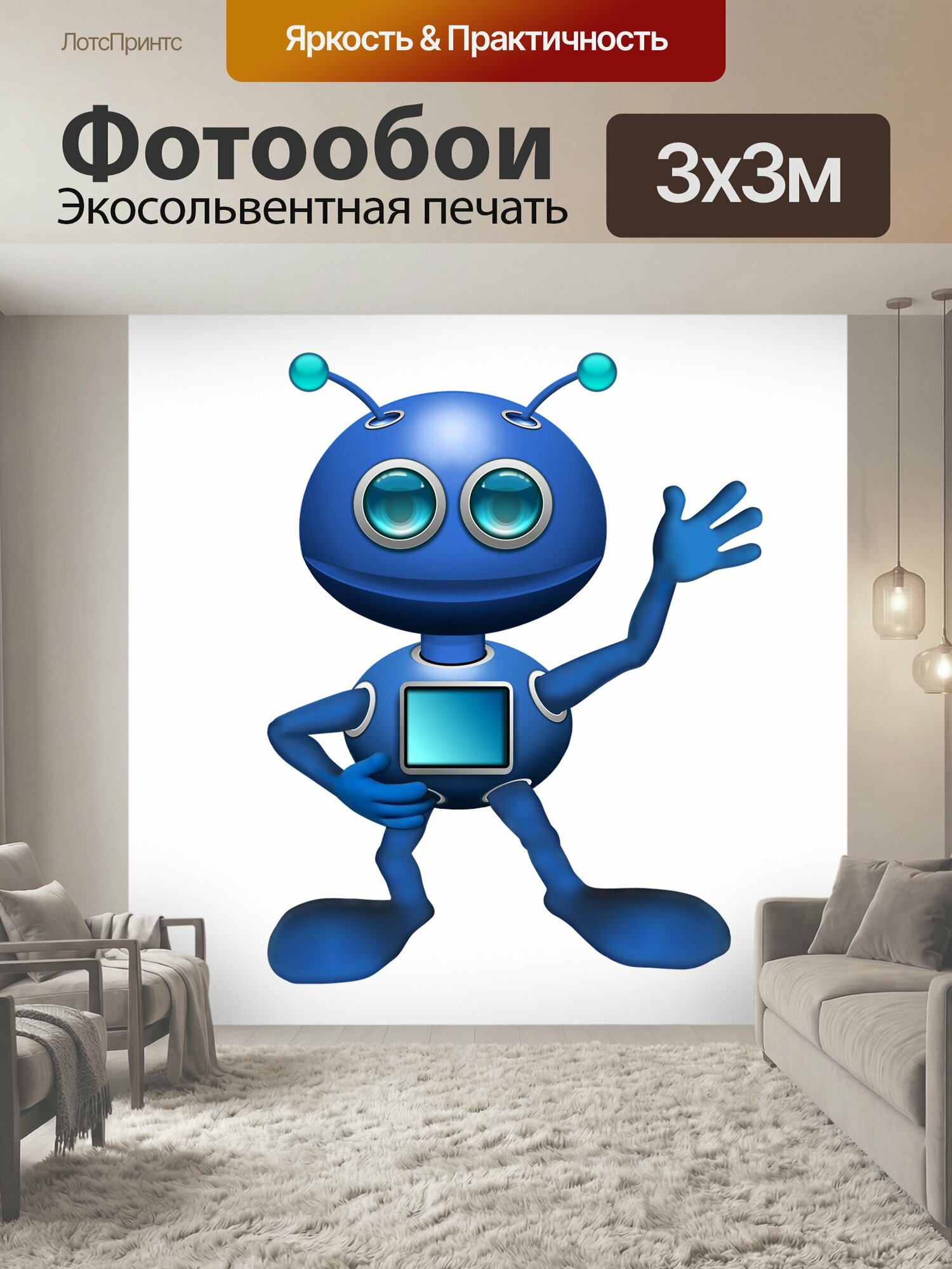 Фотообои "Внеземной, робот, андроид" 300x300 см. экосольвентная печать
