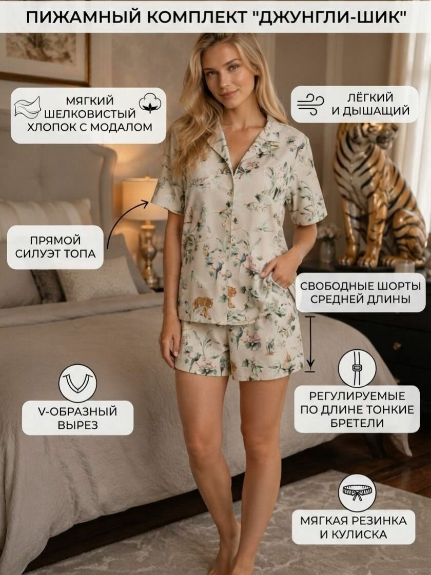 Пижама Базовая коллекция
