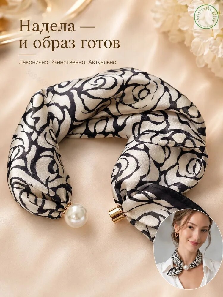 Шарф для женщин