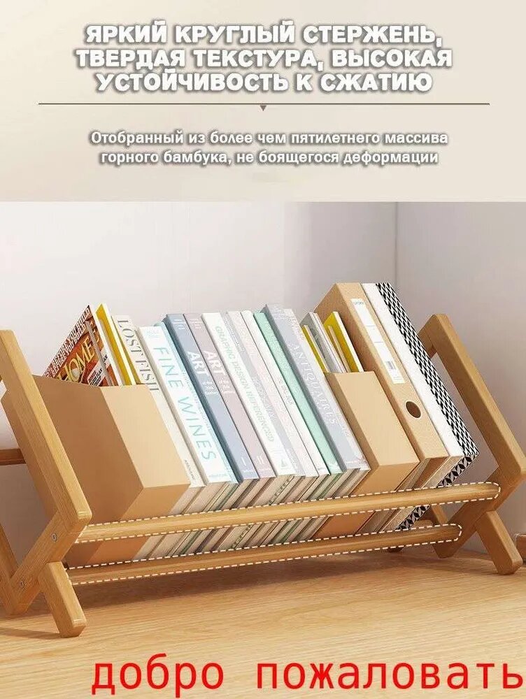 Подставка для книг настольная деревянная, длина 33 см, высота 24.5 см, ширина 21 см, устойчивая, для книг — фото 1
