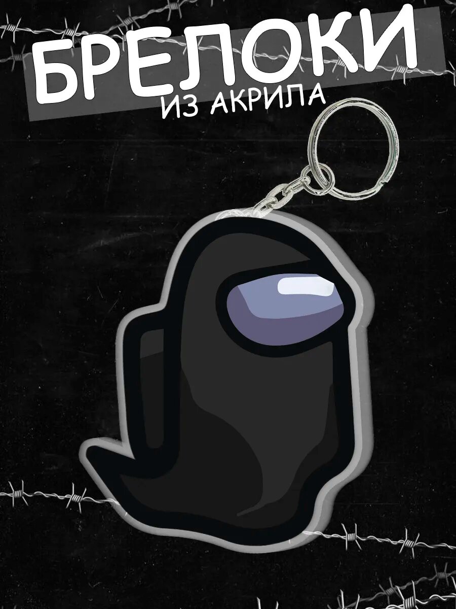 Бирка для ключей