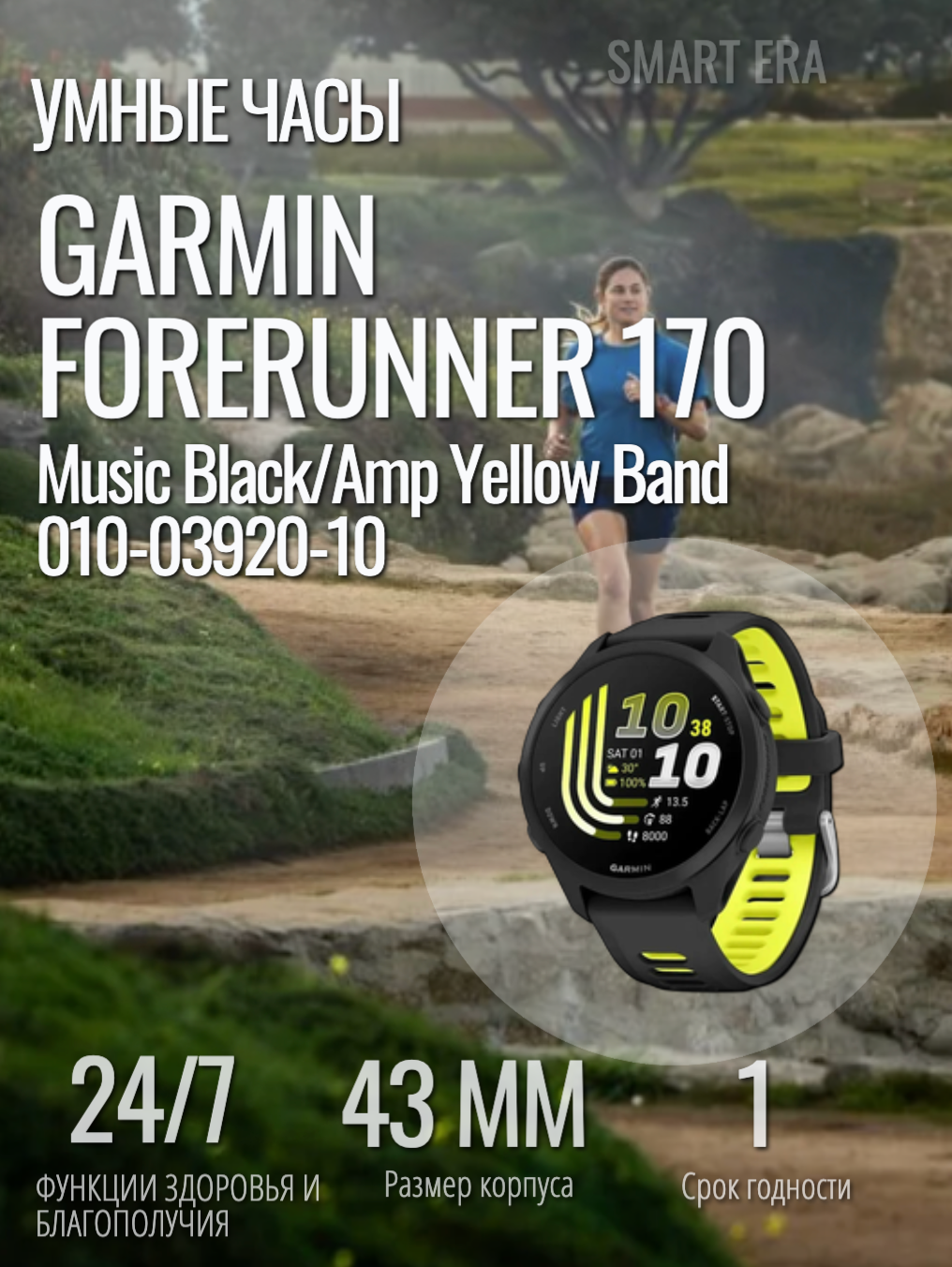 Умные часы Garmin Forerunner 170 Music Black/Amp Yellow Band 010-03920-10