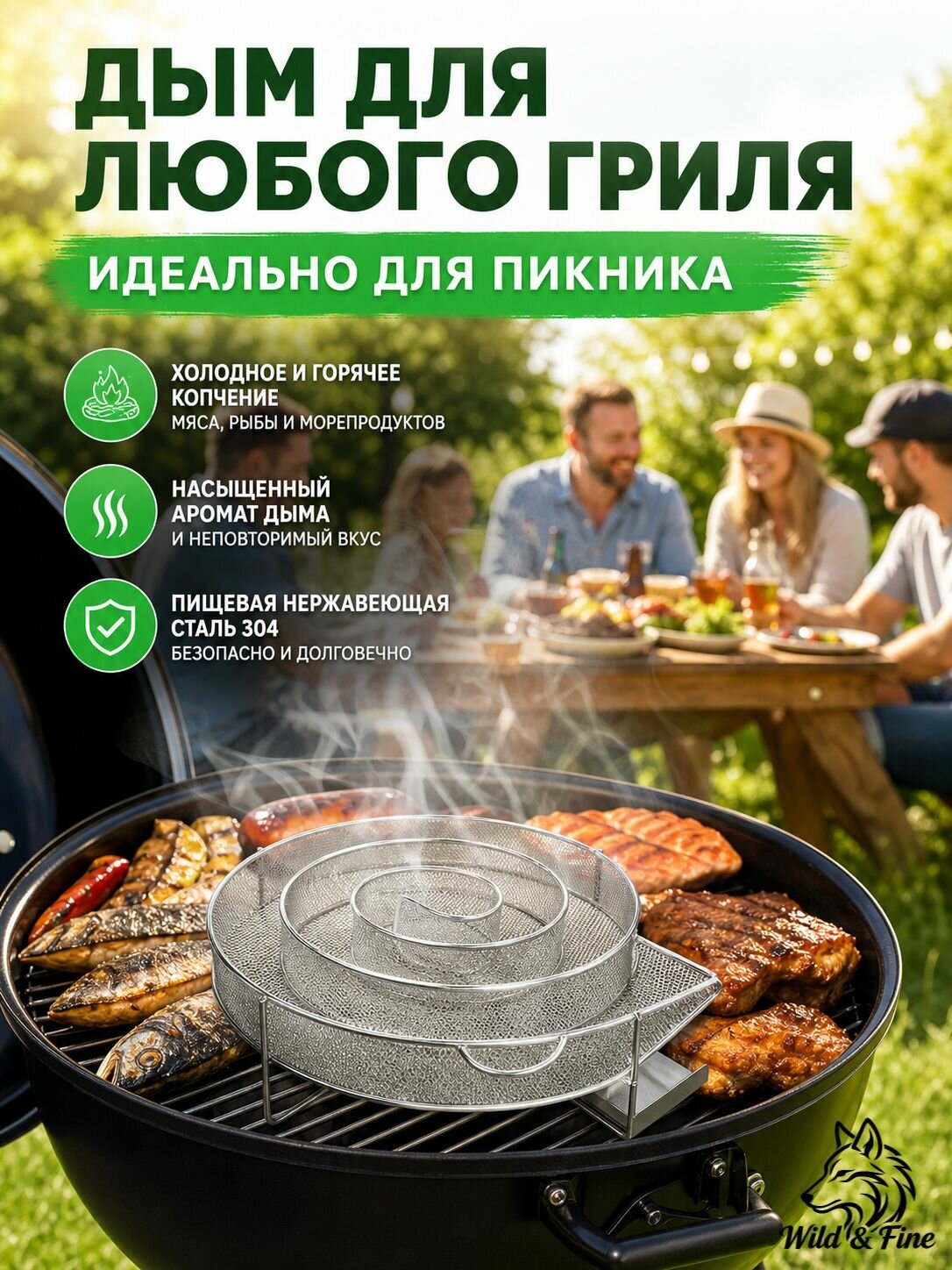 Лабиринтный дымогенератор для холодного копчения Улитка генератор холодного дыма коптильня