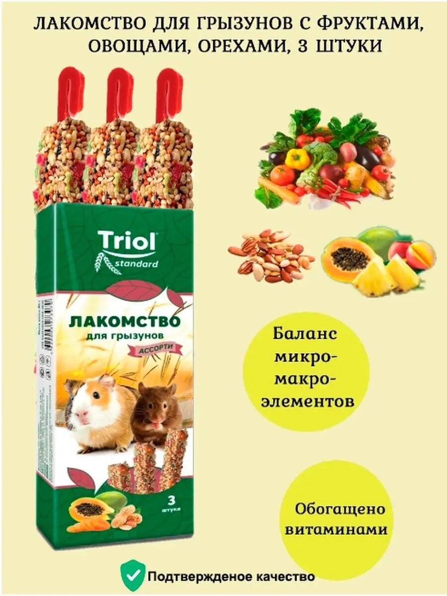 Лакомство для грызунов ассорти с фруктами, овощами, орехами
