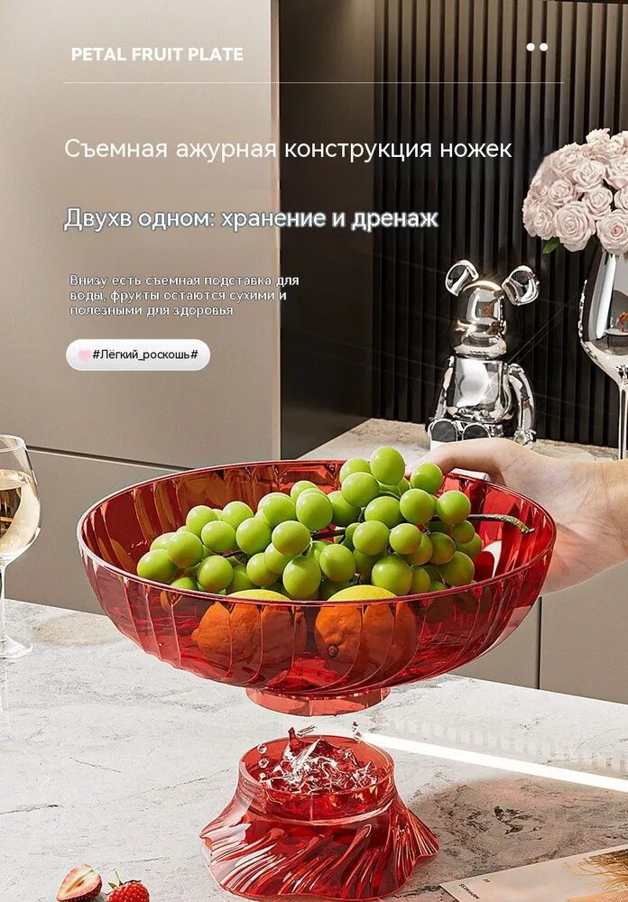 Дуршлаг PETAL FRUIT PLATE, прозрачный, малиновый, диаметр 25 см, пластик, съемная конструкция
