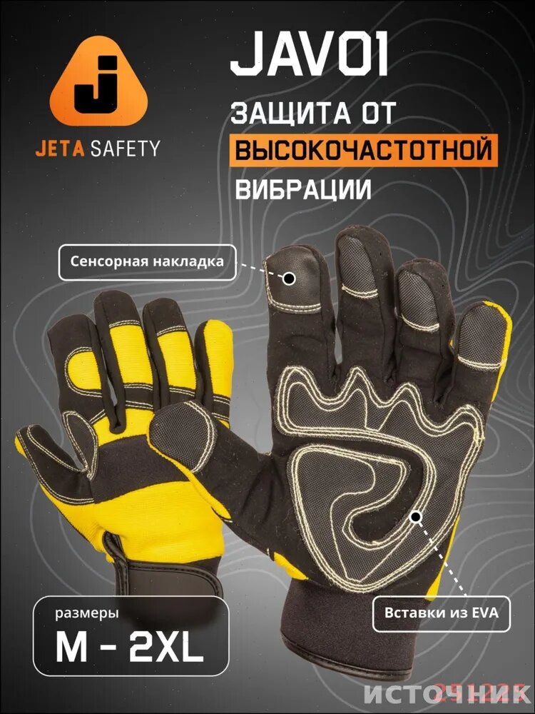 Защитные рукавицы 1225, эксклюзивная модель