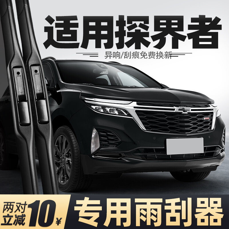 Комплект стеклоочистителей передних и задних стекол для Chevrolet Trailblazer 2022-2026 г. в. Оригинальная замена OEM
