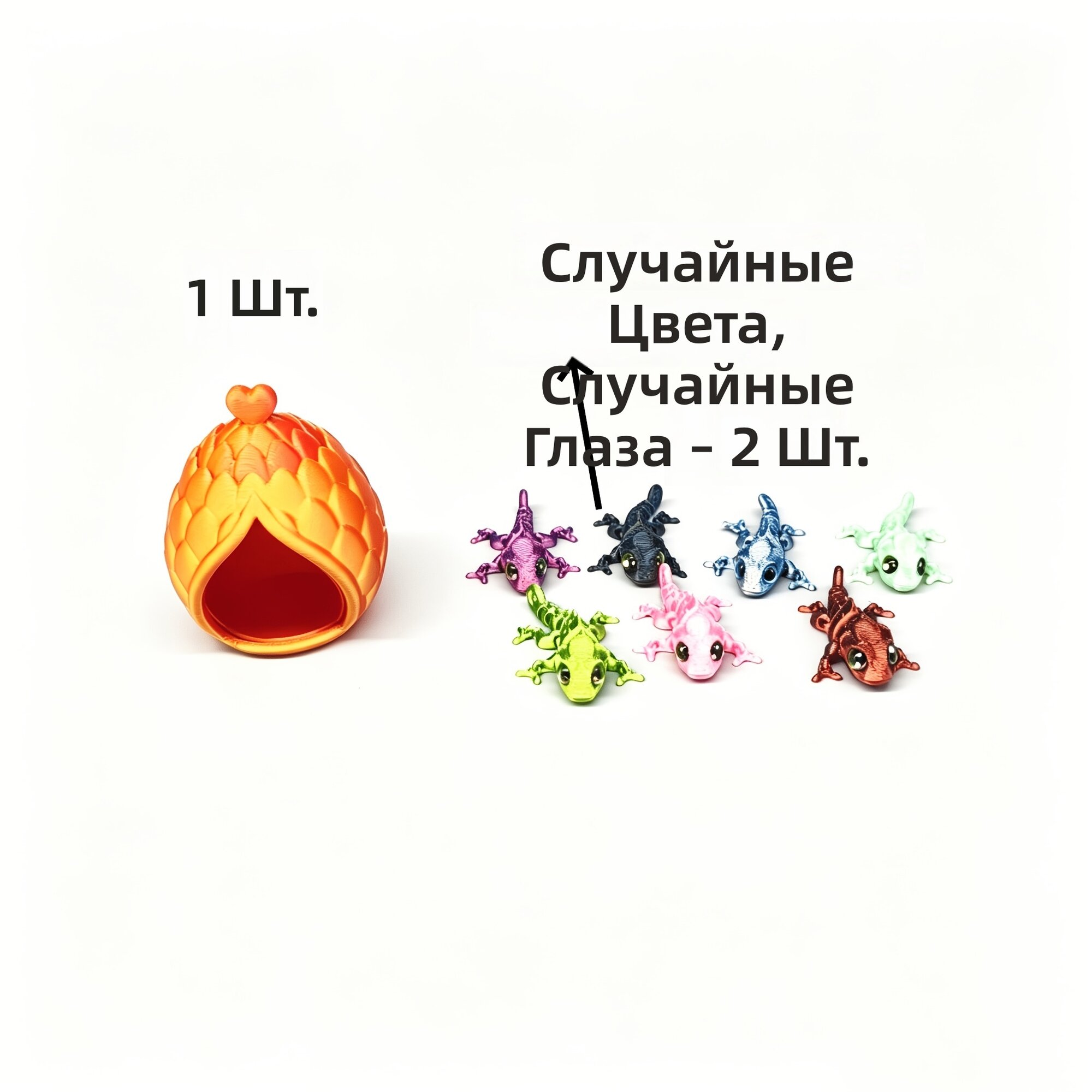 Набор из 3 фигурок: 3D-печатные маленькие гекконы (2 случайных цвета) и вращающийся домик (золотисто-красный), подвижные игрушки для декора стола