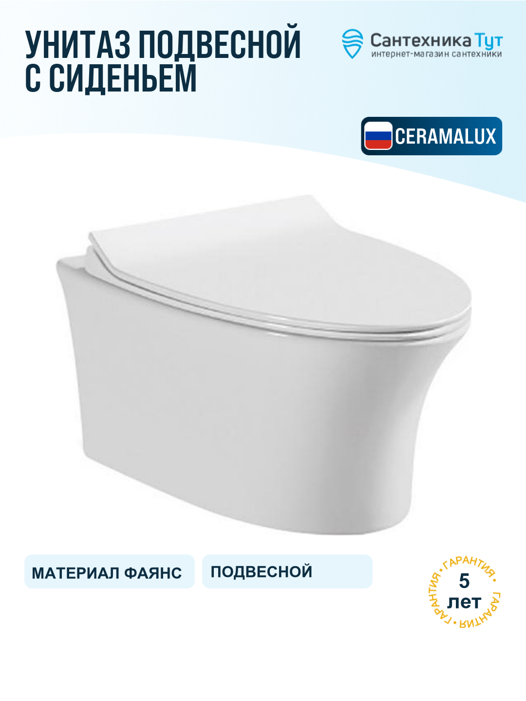 Унитаз подвесной CeramaLux CL-2100 с сиденьем Микролифт