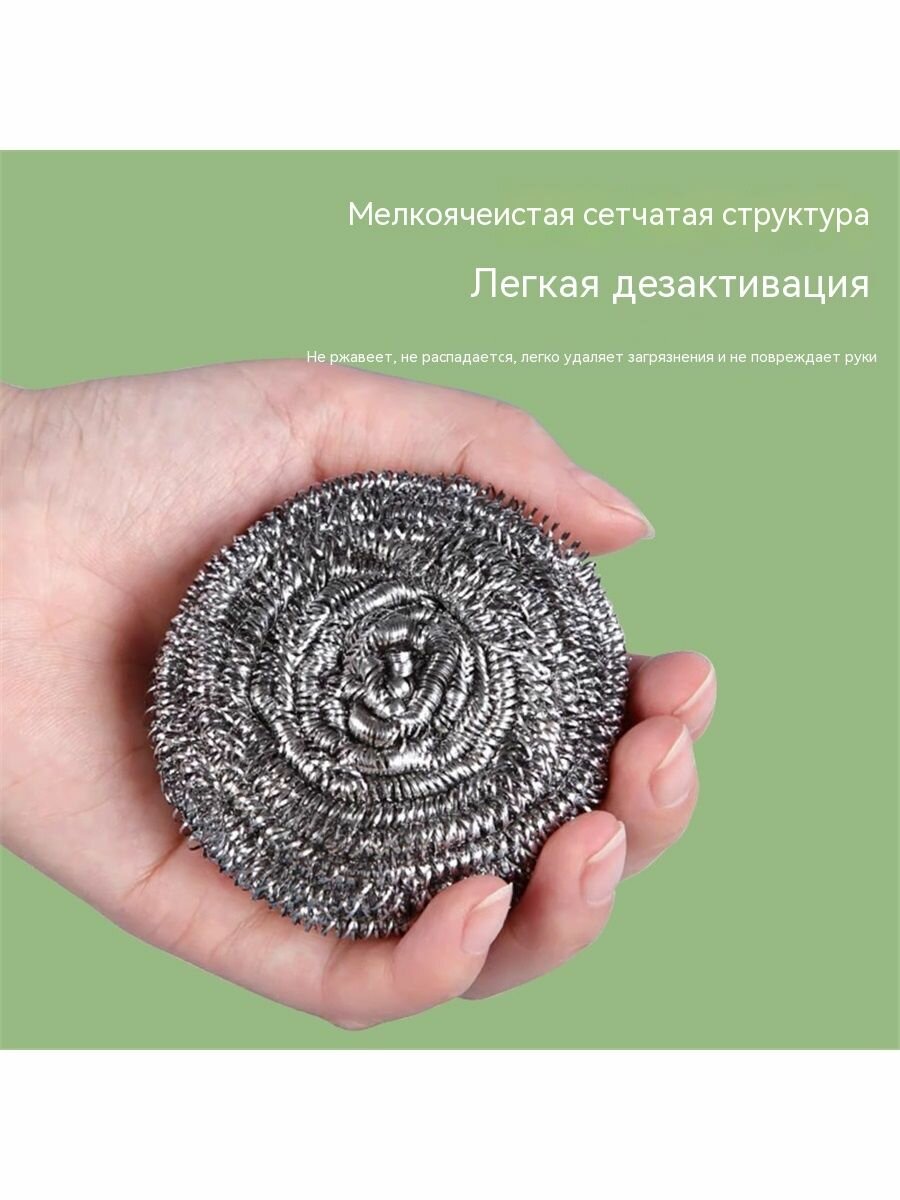 Шарик для чистки из нержавеющей стали