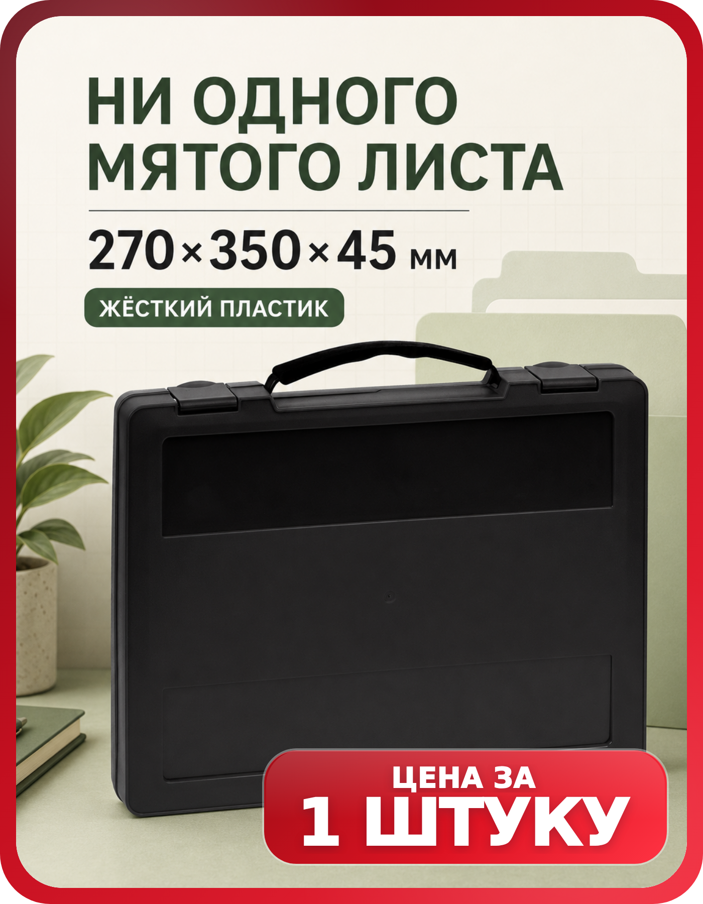 Портфель