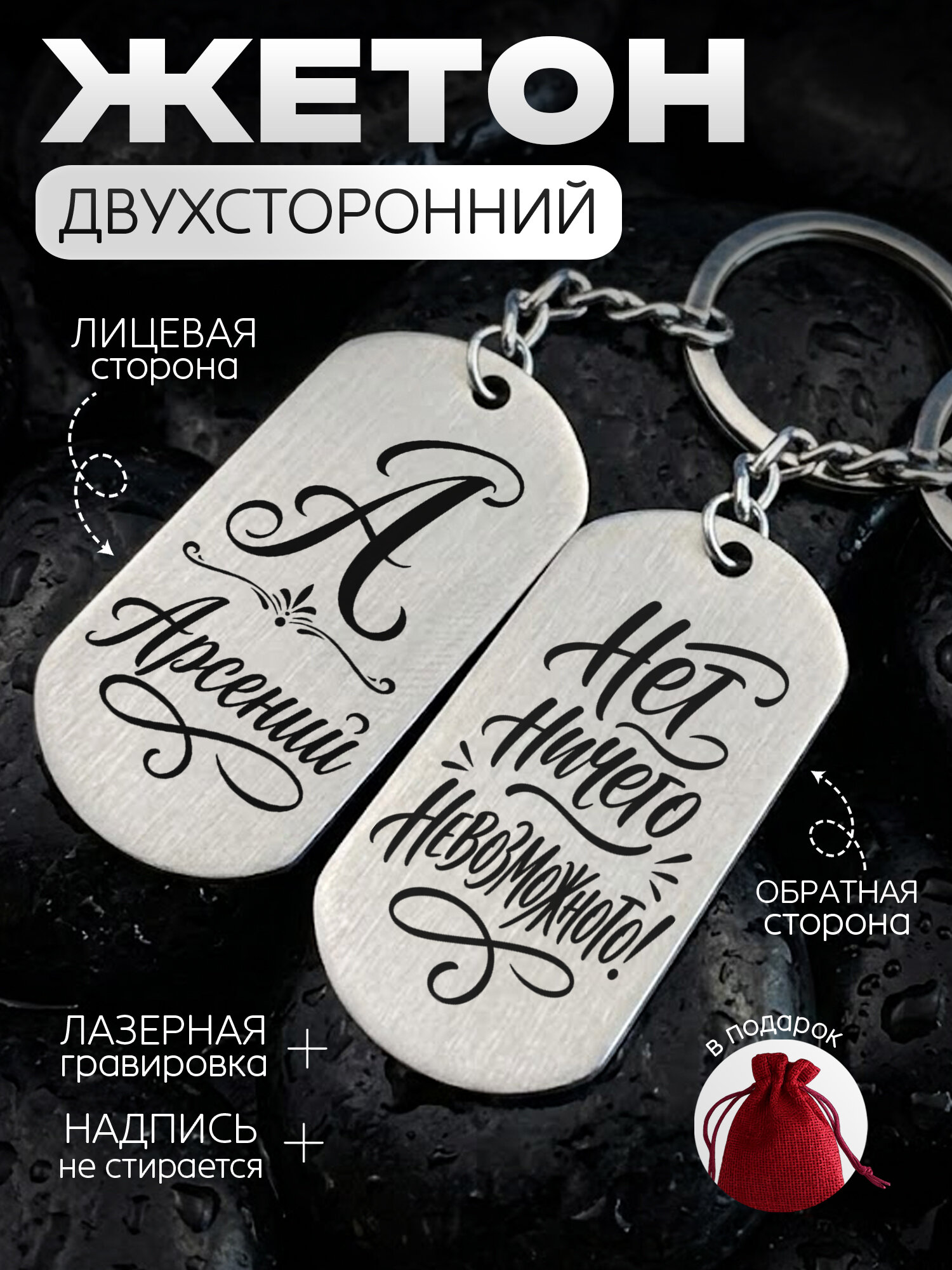 Брелок