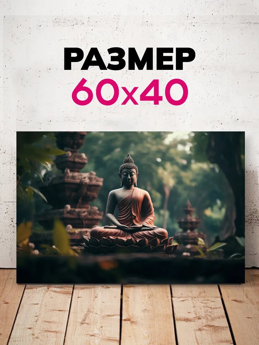Картина на стену для дома Статуя Духовности 40х60