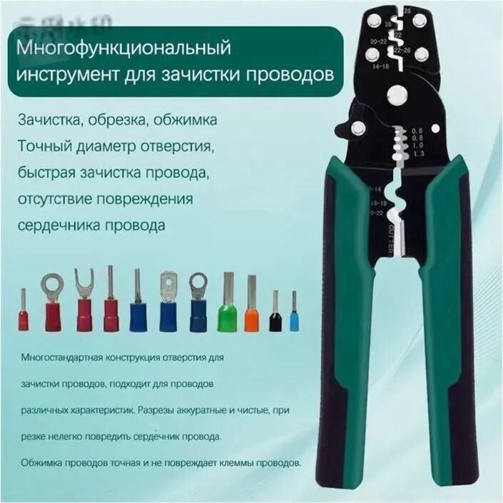 Профессиональные обжимные клещи для обжима автомобильных клемм и снятия изоляционных материалов