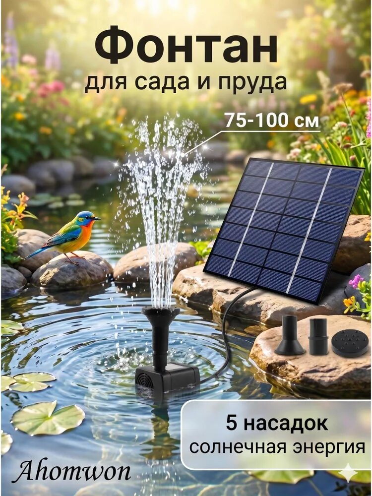 Фонтанный насос,1.4Вт,0.11м