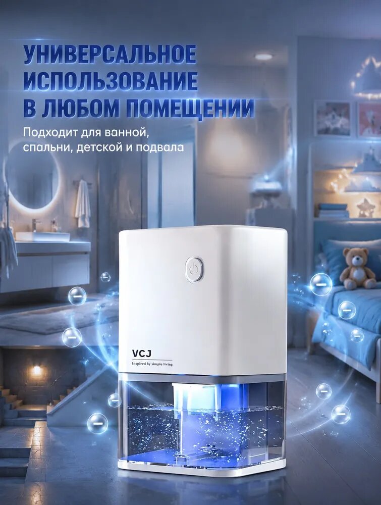 Осушитель воздуха VCJCSJ — фото 1