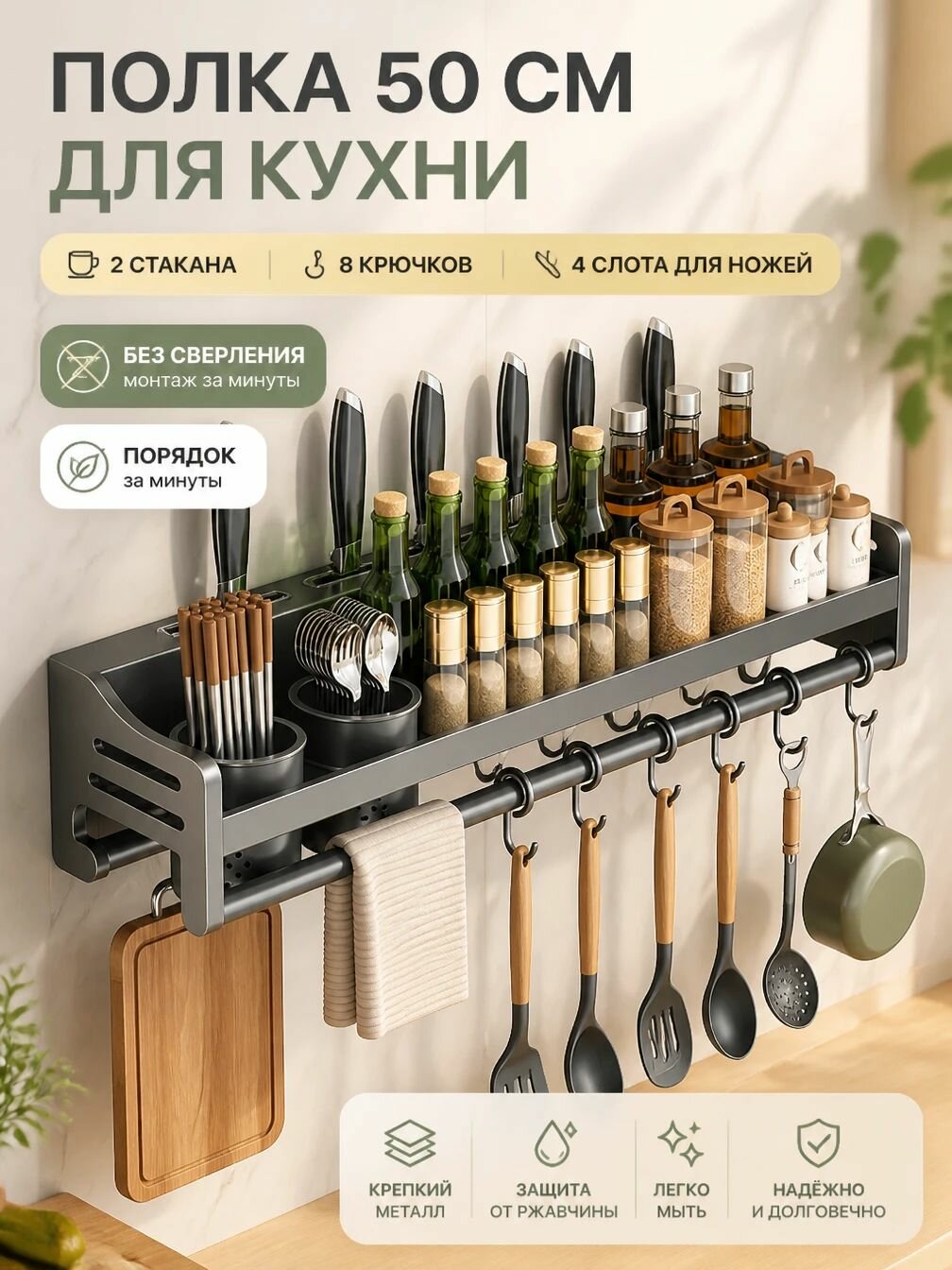 Держатель кухонный для ножей, для ложки, половника, 50 см х 13.4 см х 12 см, 1 шт