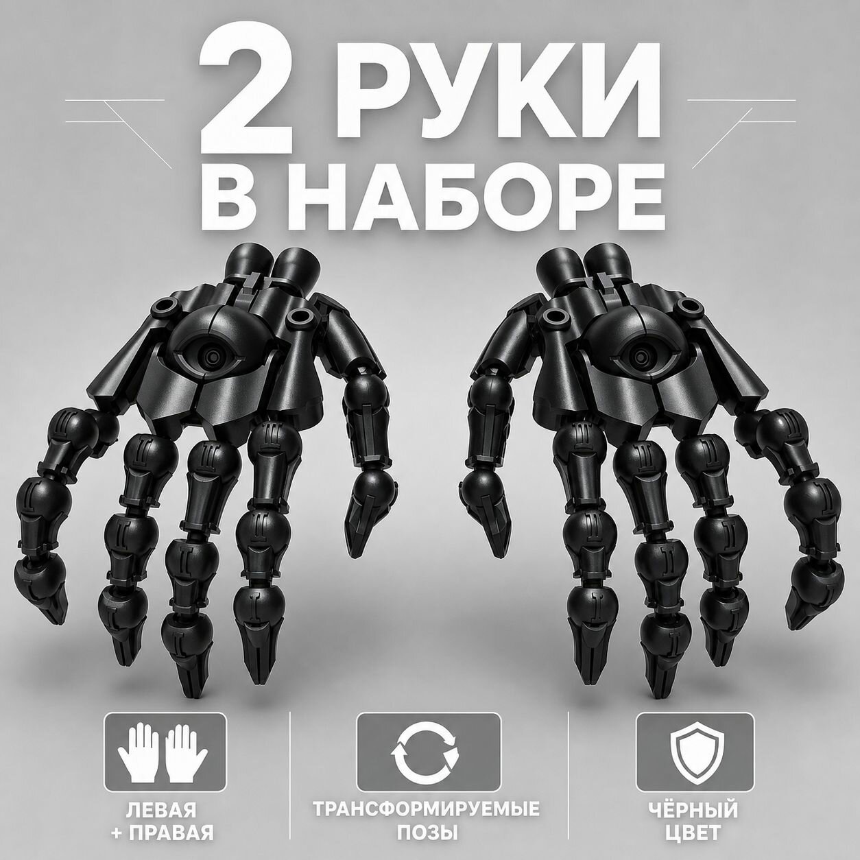 Детализированная Модель Кисти Чужого 1/60, Полностью Сочлененная для Сборки, Высокопрочный POK