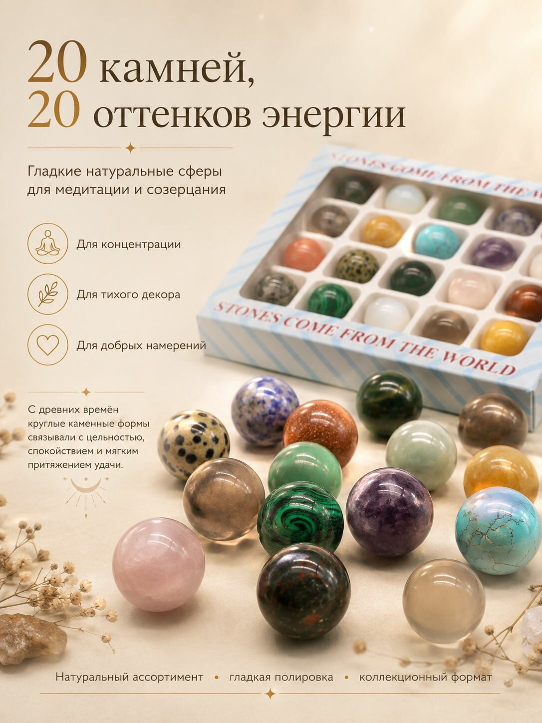 Талисман Оберег/оберег набор камней и минералов