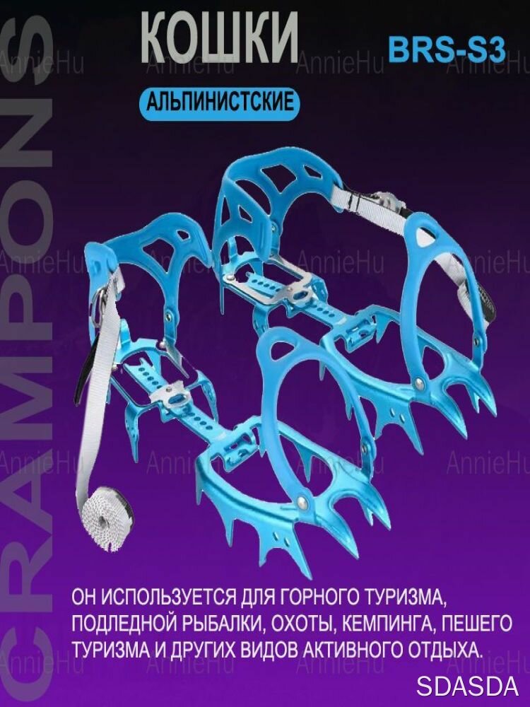 Снежные кошки с 14 зубьями и когтями, Альпинистское снаряжение для скалолазания на открытом воздухе, Нескользящие кошки BRS-S3