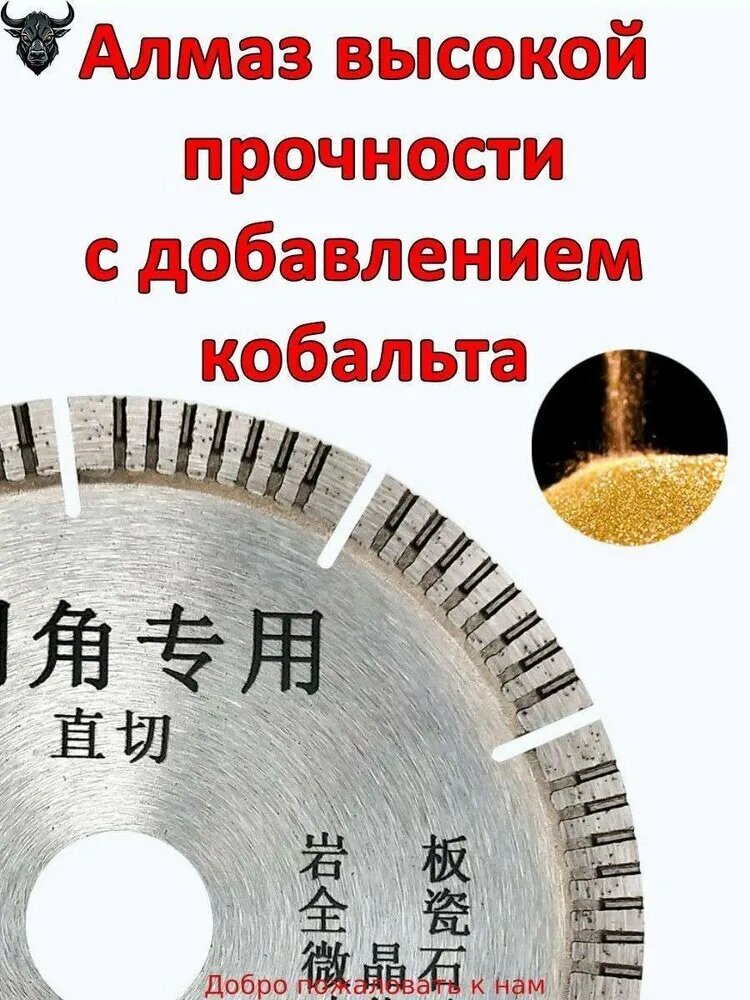 Диск алмазный 116.06 x 1.8 x 20