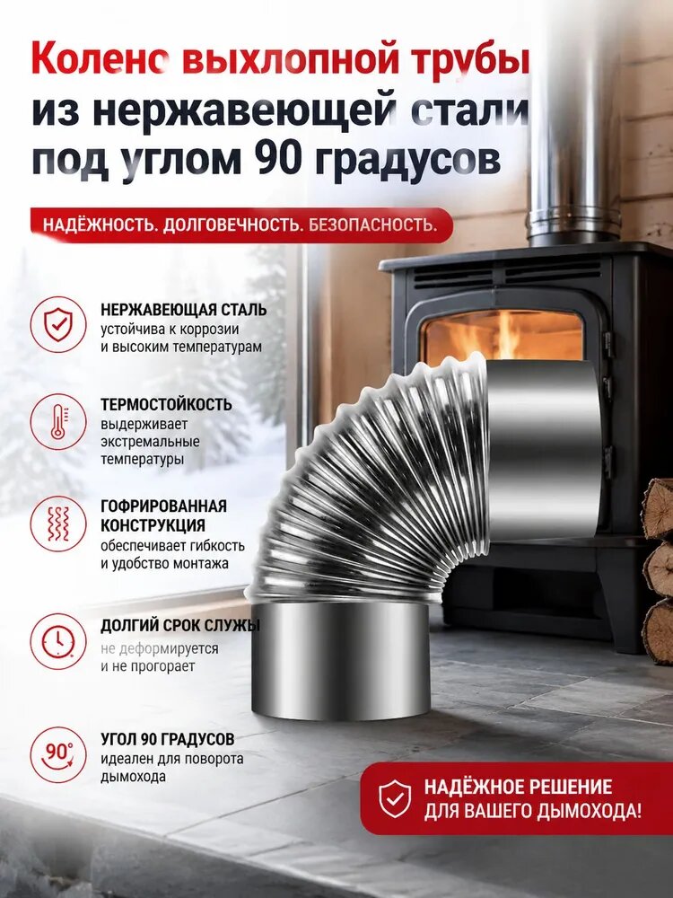 DIA 100mm 304 45 1pcs Выхлопная труба дымохода с резьбой по колену из нержавеющей стали