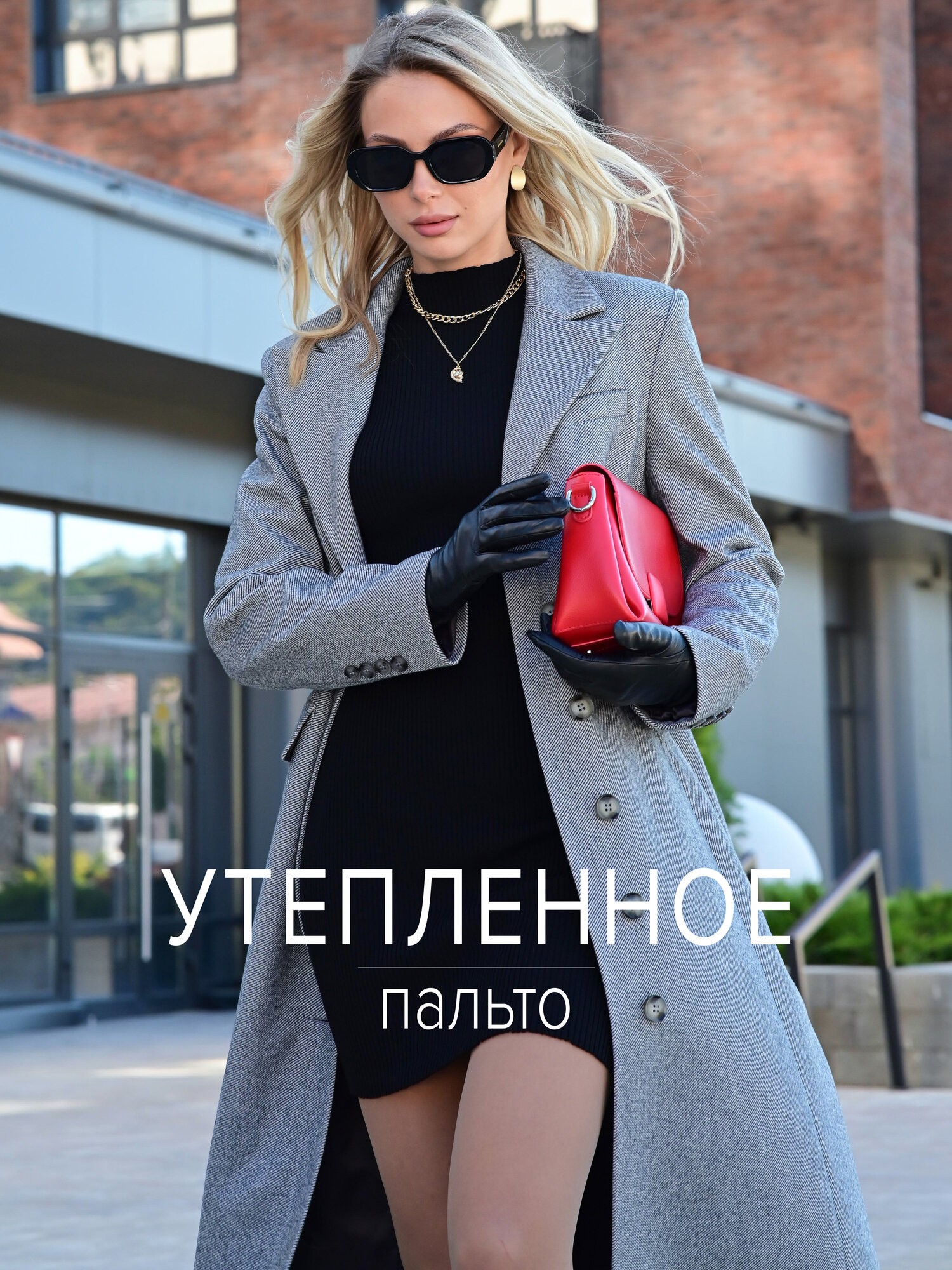 Пальто утепленное шерстяное
